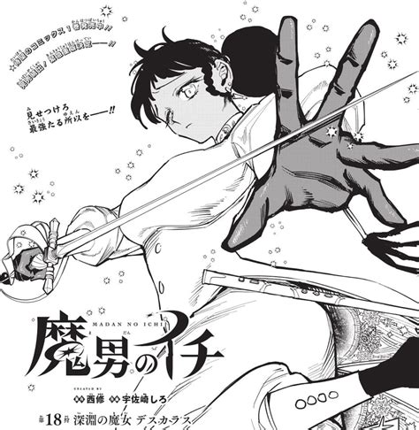 Desscaras Madan No Ichi Drawn By Usasakishiro Danbooru