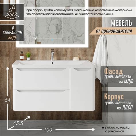 Тумба с раковиной в ванную, тумба для ванной FAURAplus Токио 100-2 ...