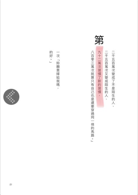 Pin Von 汝汝 蔡 Auf 愛情語錄