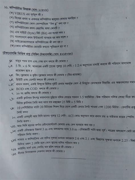 Universal Educational Hub Pdb Sub Assistant Engineer Civil Questions 2018