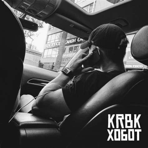 Krbk Хобот Trunk Lyrics Genius Lyrics