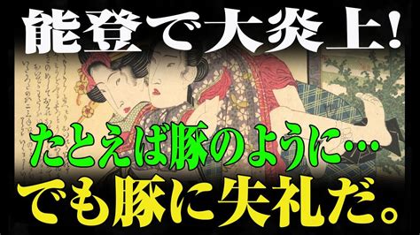 【禁断の江戸史】誰にも語られなかった夜鷹の真実江戸時代の下級遊女『夜鷹』の生活が生き地獄だった Youtube