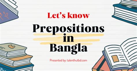 Prepositions And Prepositional Phrase In Bangla A To Z Talenthut