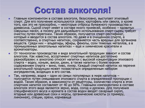 Борьба с алкоголем - презентация онлайн