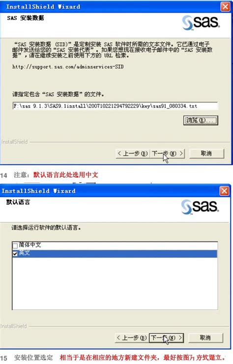 sas 9 1软件下载与安装步骤 sas软件 sas下载 安装教程 数据分析网