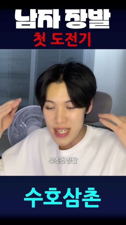 장발 한번쯤은 장발 장발남자 남자머리 Youtube