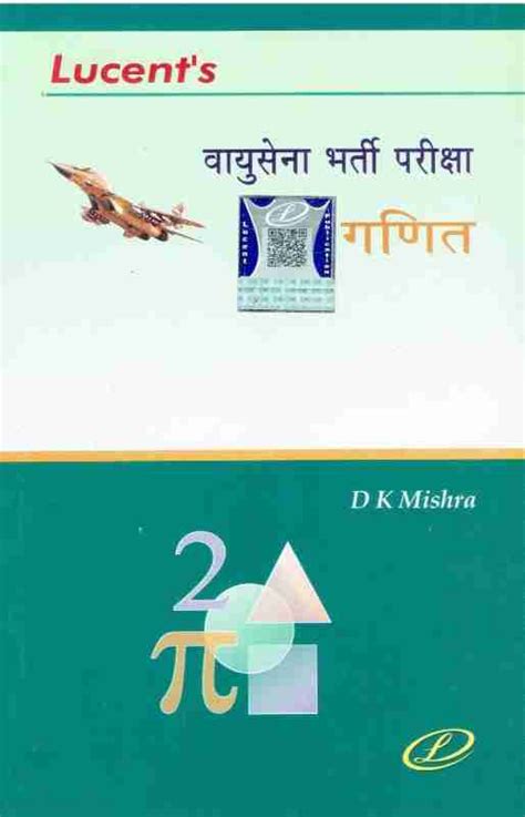 Lucent Math X Group Pdf Download