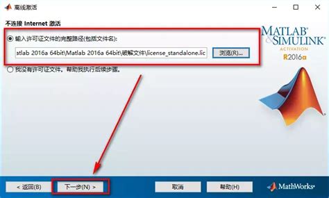 matlab 2016a 安装教程 附安装包资源 jin s blog