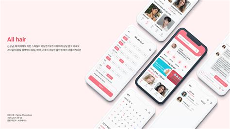 2024 Uiux Design Portfolio 2024 Uiux 디자인 포트폴리오 4 Images Behance