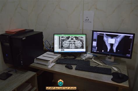 بخش رادیولوژی بیمارستان رسول اعظم ص