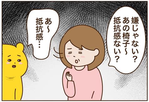 【嫁と義母の会話】婦人科の内診台について 40代の妊活 不妊治療卒業夫婦です。