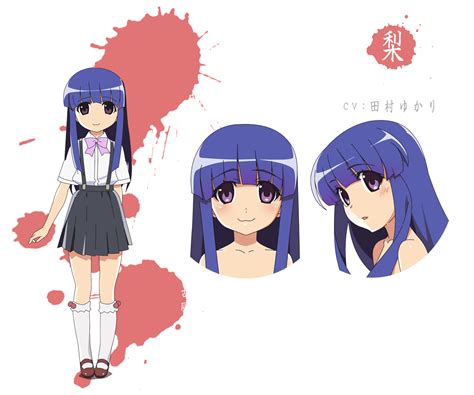 후루데 리카 古手梨花