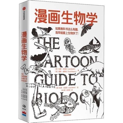 Comic Biology By Larigo Nick David Wesner A Popular Biology 现货漫画生物学拉里戈尼克戴维威斯纳著生物学科普一本 Shopee