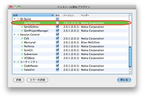 Qt Quick 入門 第 回 Hello QML
