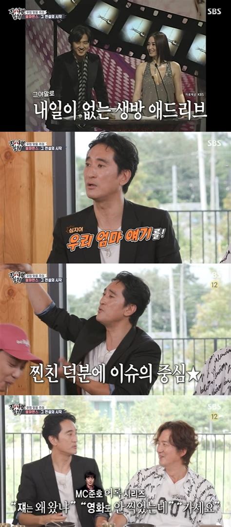 이 Xx야 신현준x정준호 욕설 난무한 초현실 우정 집사부일체 [종합] 나무뉴스