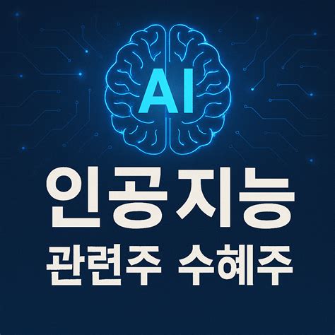 양자컴퓨터 관련주 대장주 Top10 미국 한국 국내 해외 Koocblog