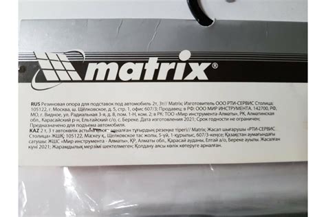 Опора резиновая для подставок под автомобиль 2т, 3т MATRIX 50913 ...