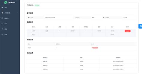 基于 Spring Boot 快速实现收银系统 SpringBoot 蓝桥云课