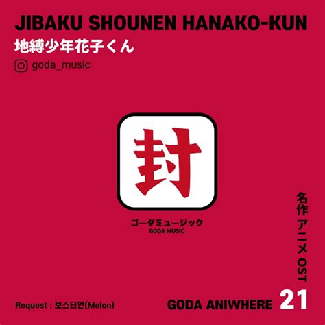 Tiny Light 지박소년 하나코군 Ed Cover Version Goda Song Lyrics Music