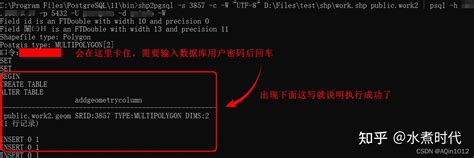 利用shp2pgsql exe导入 shp文件到postgis数据库 知乎