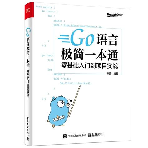 关于Go语言你不得不知的并发模式 博文视点