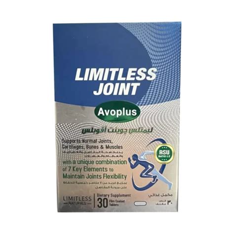 اطلب الآن Limitless Joint Avoplus لدعم المفاصل والغضاريف
