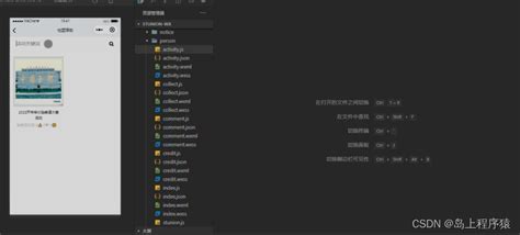 微信小程序项目实战 活动报名小程序附源码论文活动报名小程序源码 Csdn博客