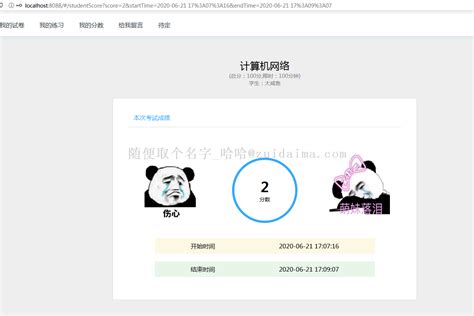 vue springboot 整合实现在线考试管理系统 代码 最代码