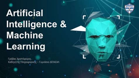 Ai And Machine Learning Γράβας Χρpptx