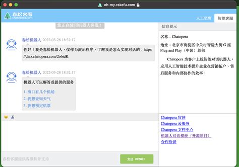 如何能設定用戶端在網站上顯示的效果呢 Issue cskefu cskefu GitHub