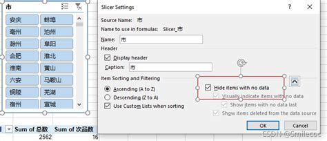 Excel数据透视表实现多级筛选数据透视表多条件筛选 Csdn博客