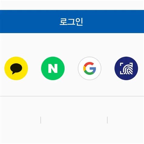 코레일톡 앱 간편로그인카카오톡 네이버 구글 등 설정하는 방법 코레일톡 앱 간편로그인카카오톡 네이버 구글 등 설정하는 방법