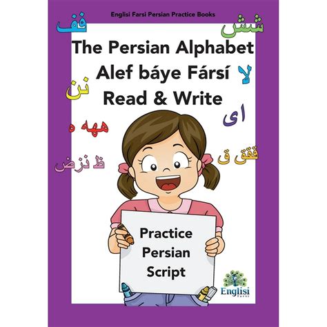 Farsi 1