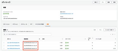 Aws Datasync Amazon Eventbridgeでs3とefsを5分置きに同期してみた Developersio
