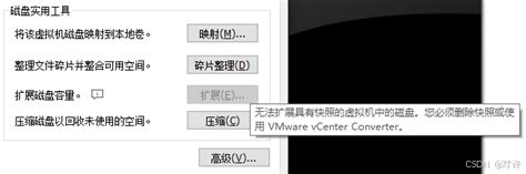 linux：无法为立即文档创建临时文件 设备上没有空间 csdn博客