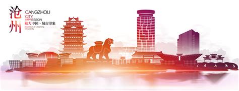 沧州旅游沧州地标建筑图片素材 沧州旅游沧州地标建筑设计素材 沧州旅游沧州地标建筑摄影作品 沧州旅游沧州地标建筑源文件下载 沧州旅游沧州地标建筑