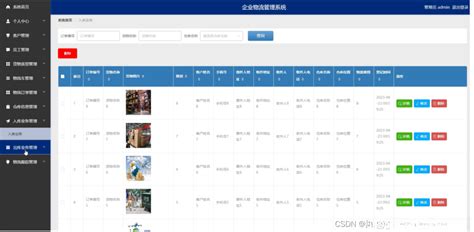 计算机毕业设计springboot企业物流管理系统l3u8w9[附源码] csdn博客