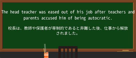 Ease Outを徹底解説！意味、使い方、例文、読み方 おもしろい英文法