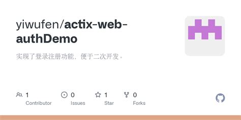 actix web authdemo readme md at main · yiwufen actix web authdemo · github