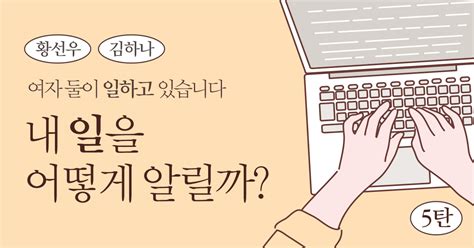 Sns 시대 자기 Pr의 기술 나의 일을 전략적으로 알리기 Publy