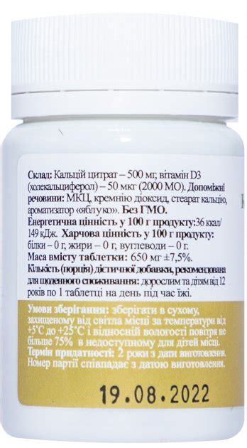 Витамины Palianytsia Кальций цитрат + D3 2000 МЕ №50 (4780201342234 ...