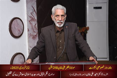 Maulana Zafar Ali Khan Foundation