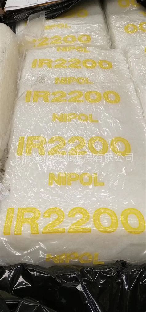 长期供应瑞翁异戊二烯ir2200 瑞翁2200 阿里巴巴
