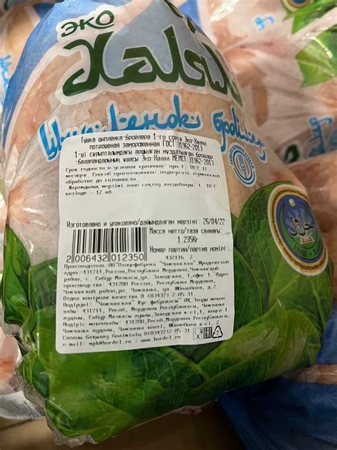 Broiler Chicken Carcass 1st Grade Eco Halal Pack Седьмой Легион