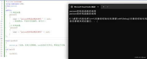c 类和对象（2），对象的初始化和清理 csdn博客