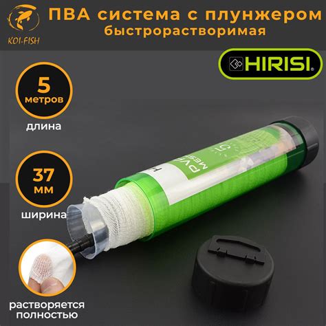 ПВА система с плунжером 44 мм + ПВА сетка 5 м (PVAсистема_mesh_44мм ...