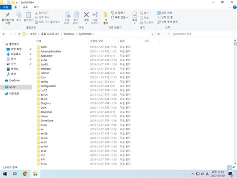 반도의 컴덕 이야기 맘아이 무력화 4월의 끝물에서