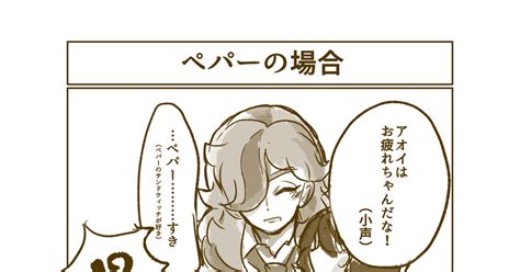 ポケモンsv お姫様抱っこチャレンジ 37のイラスト Pixiv