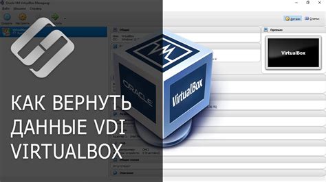 Создание виртуальной машины Oracle Virtualbox восстановление данных с Vdi диска 💻📦⚕️ Youtube
