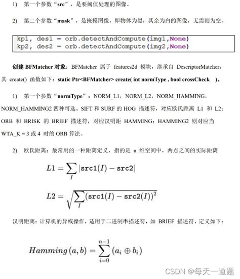 图像处理 特征匹配 图像特征匹配 csdn博客